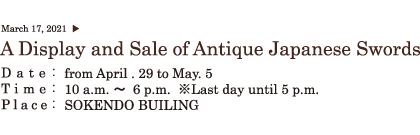 Sokendo shibuya-ku Imperial-Hotel Japanese swords Samurai swords